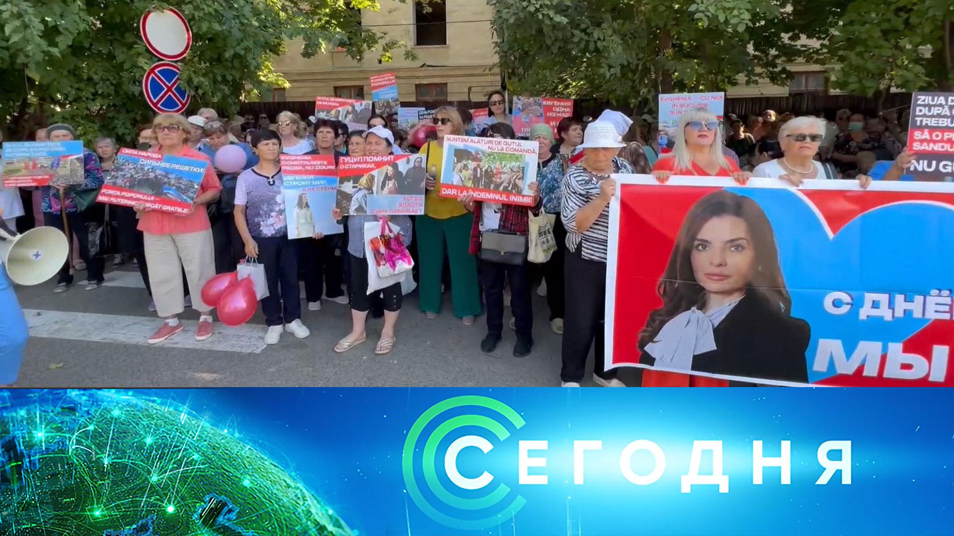 «Сегодня»: 5 сентября 2025 года. 13:00 | Выпуск новостей | Новости НТВ