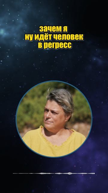 Регрессия в прошлые жизни #shorts