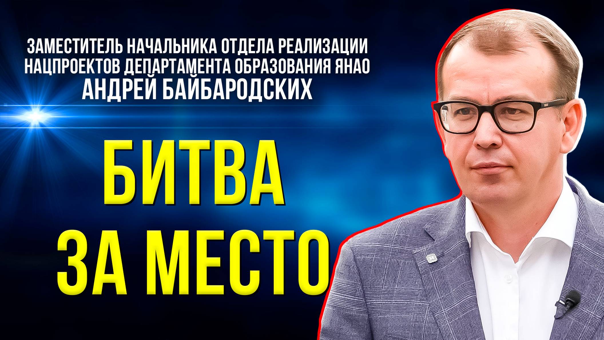 Рекордное число поступивших в колледжи Ямала