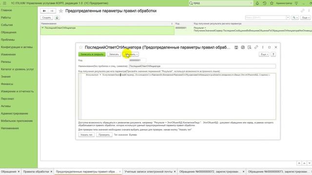 Автоматическое продление крайнего срока при новом сообщении в общении