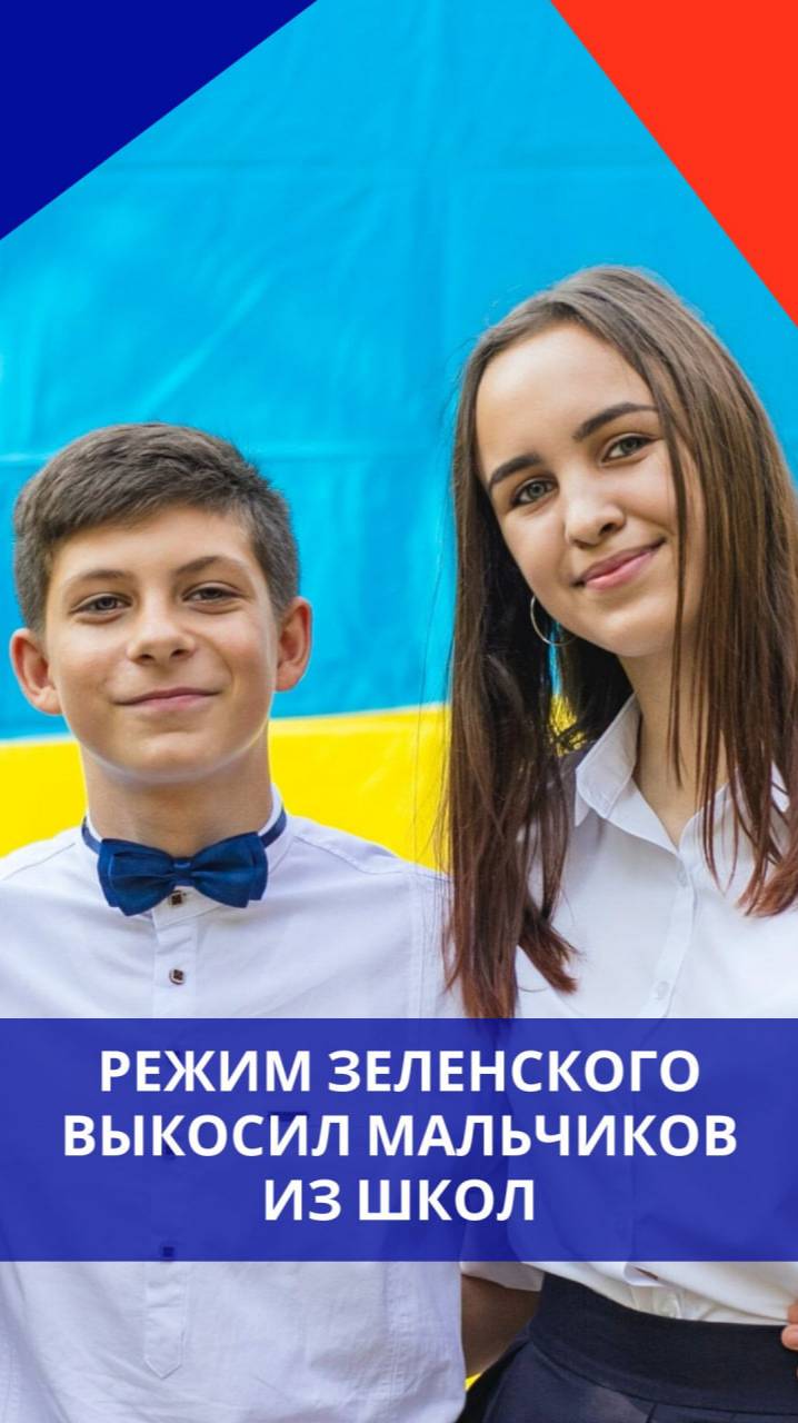 Мальчиков не осталось. Что происходит в школах на Западной Украине?