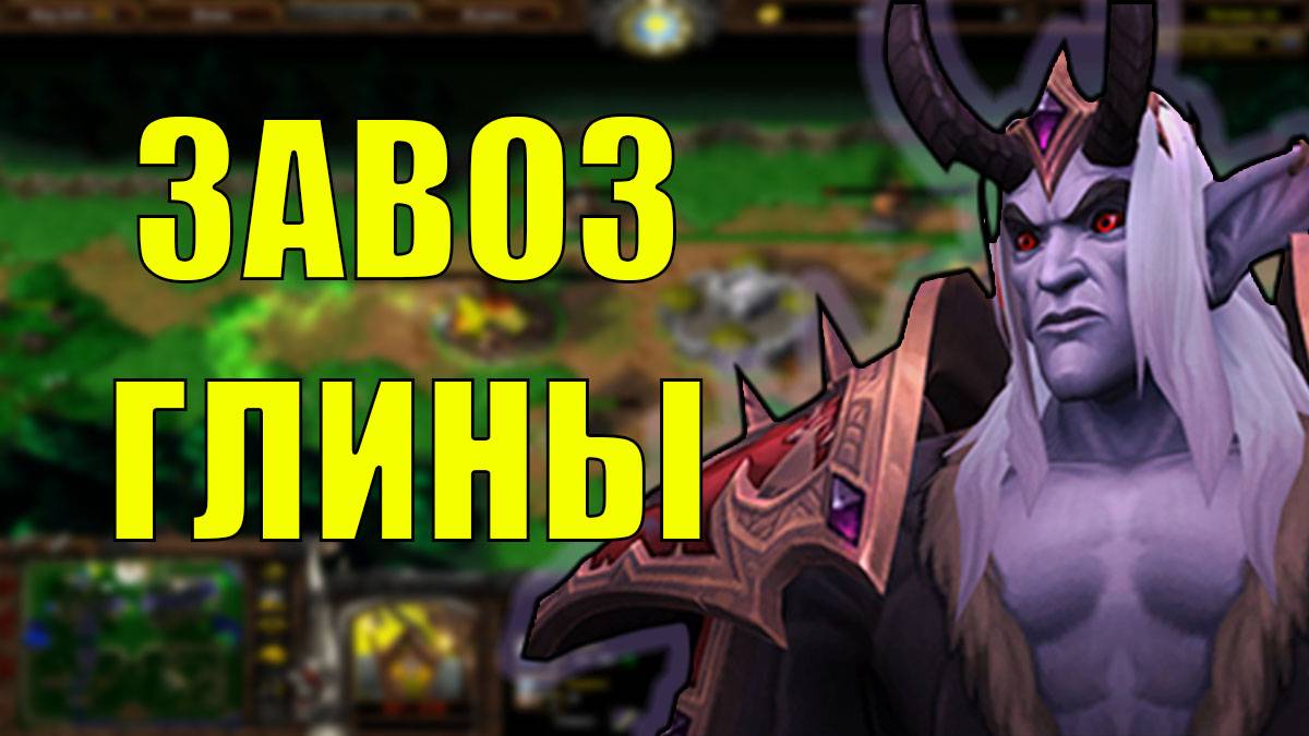 НУ ЧТО ЭТО ТАКОЕ? SURVIVAL CHAOS WARCRAFT