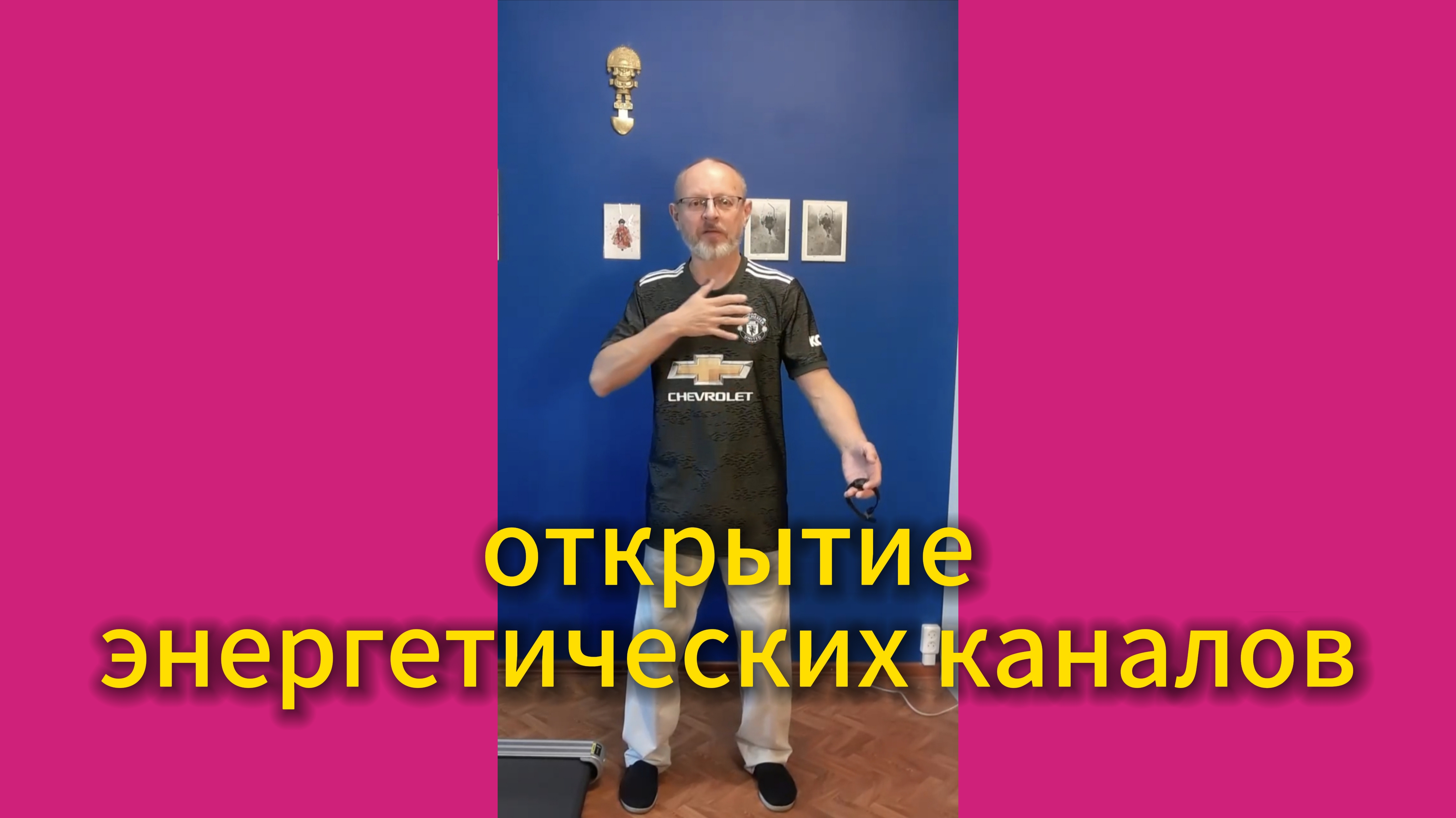 Утренний цигун 4.09.2025 #цигун #цигундляначинающих #цигунонлайн #утренний #утреннее