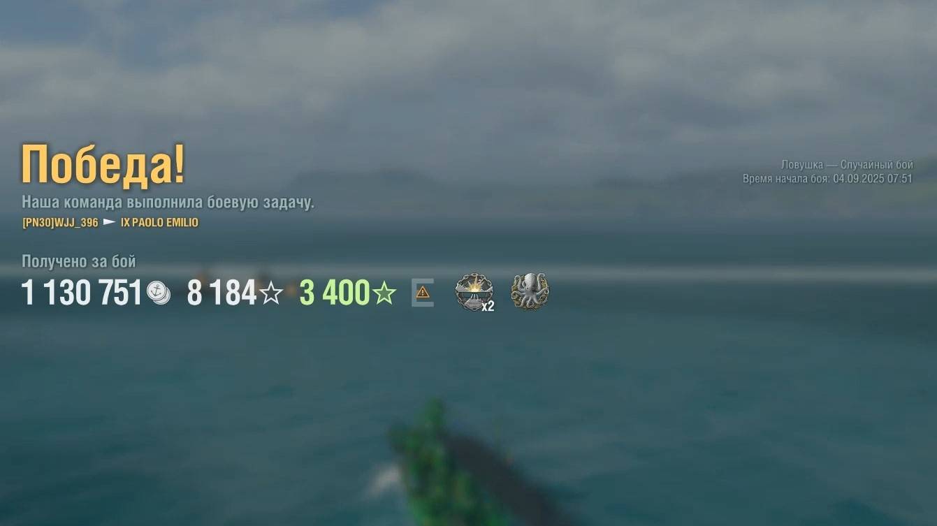 Эсминец Paolo Emilio: +205к урона 5 фрагов - Мир кораблей (World of Warships)