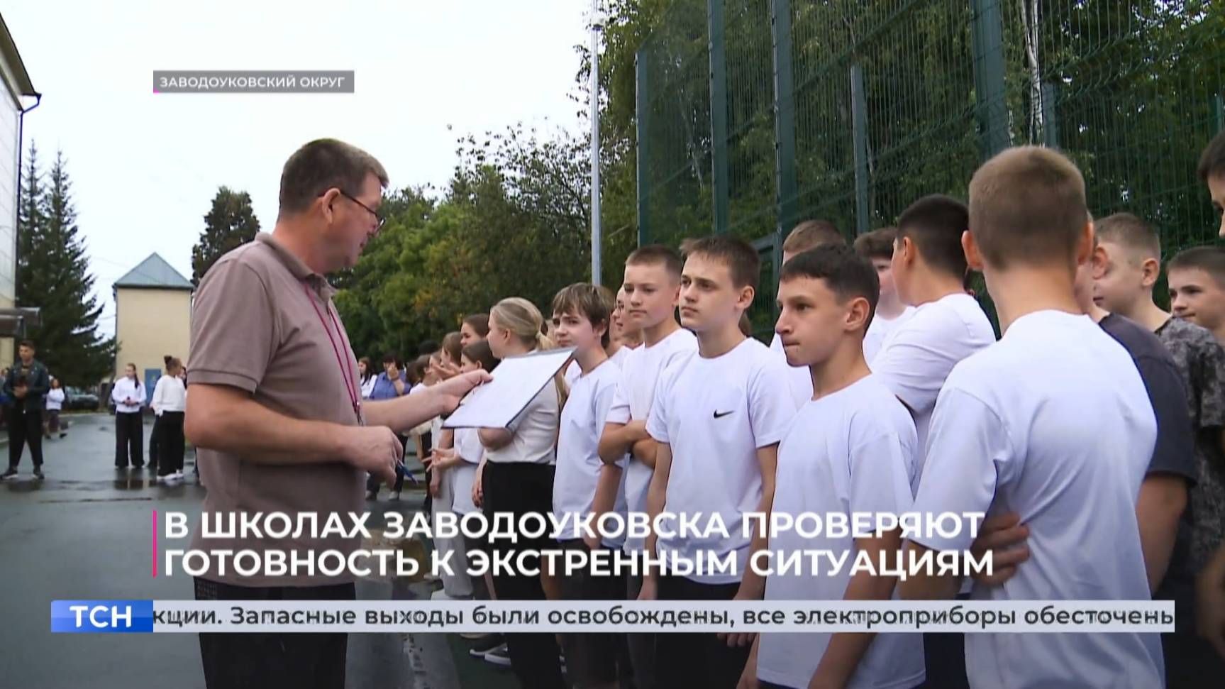 В школах Заводоуковска проверяют готовность к экстренным ситуациям