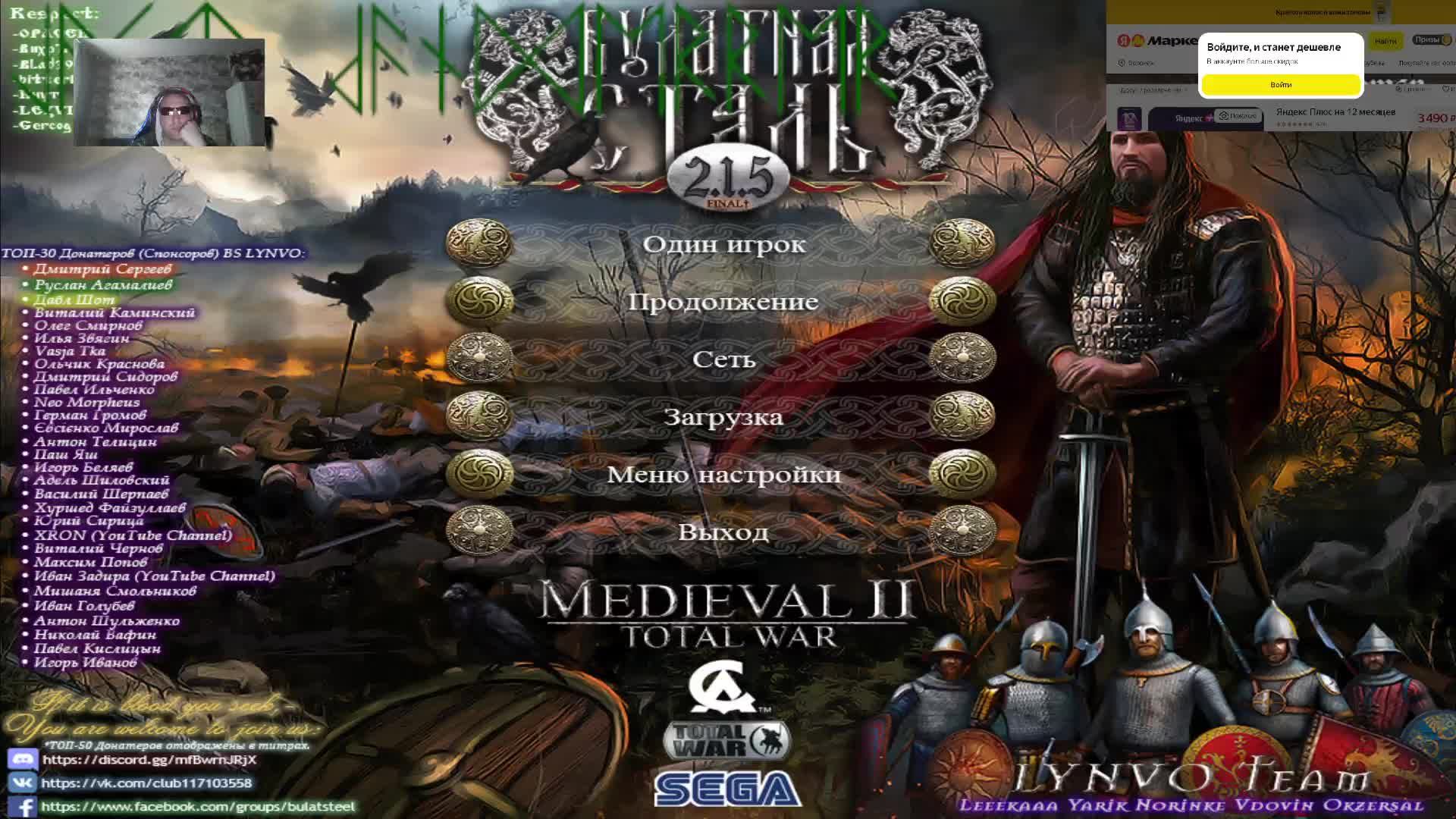 #09 Булатная Сталь 2.1.5 Final Medieval II: Total War -(Владимир) часть 9(2)