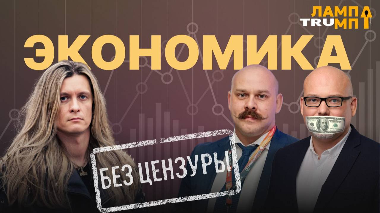 Китай, алмазы и главные хулиганы российского рынка
