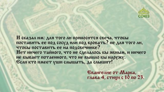 Евангелие 8 сентября. Вам дано знать тайны Царствия Божия, а тем внешним все бывает в притчах