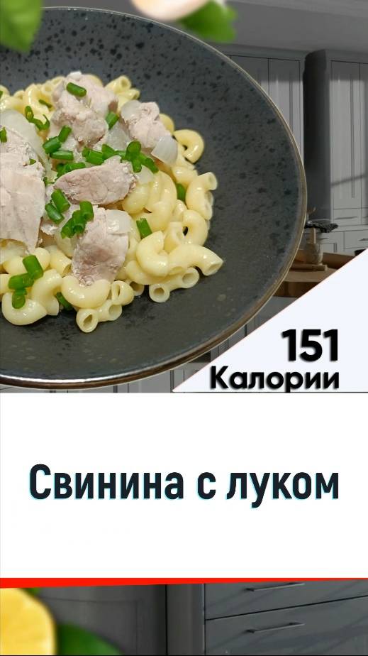 Свинина с луком - рецепт вкусного ужина в мультиварке