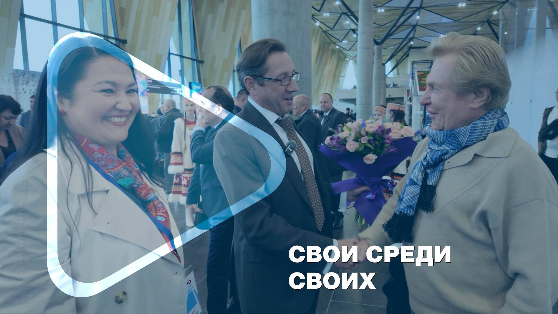 СВОИ СРЕДИ СВОИХ / Ветераны компании прибыли в Новый Уренгой на юбилейные торжества