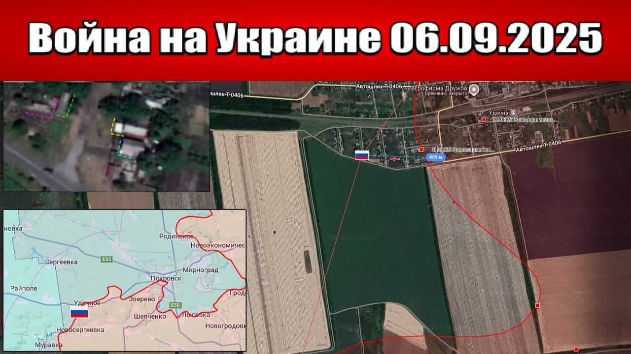 Сводка с фронта СВО и карта боевых действий на Украине сегодня 06.09.2025