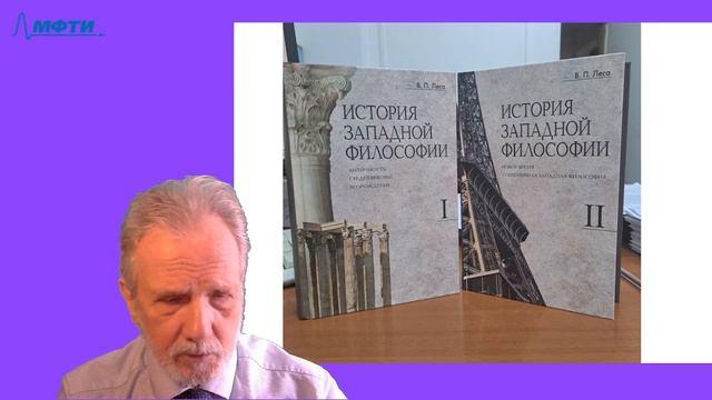 1_Введение в предмет ИФН