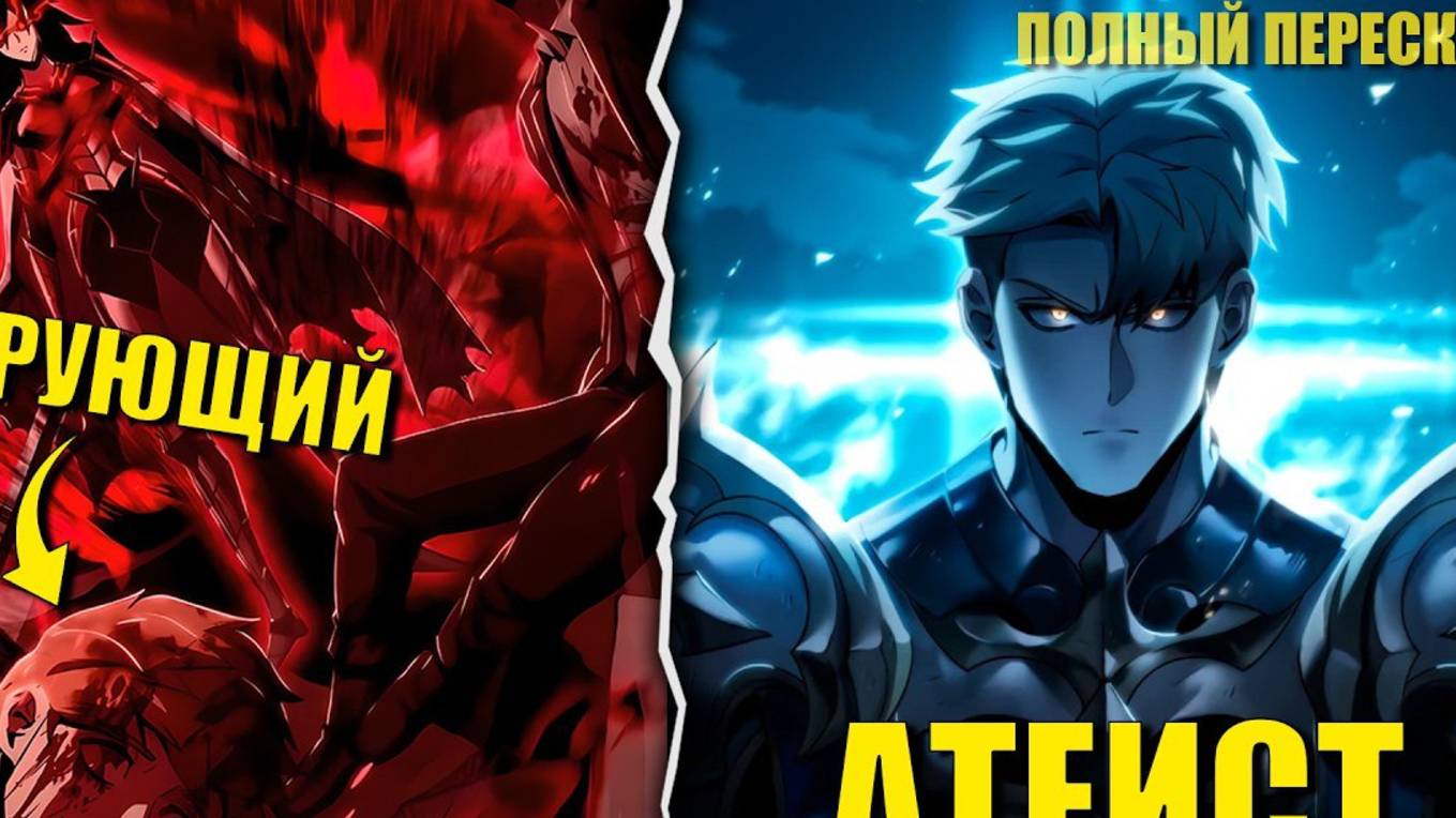 Паладин в темном фентези пересказ манги 1-9 часть