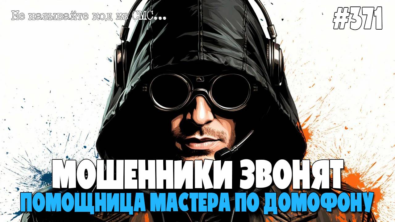 УДАРНАЯ ПОДБОРКА РАЗГОВОРОВ С МОШЕННИКАМИ |  МОШЕННИКИ СТРАДАЮТ ОТ ПЕРЕХВАТА | ИОСИФФФ НА СВЯЗИ