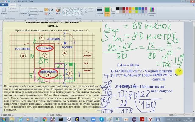 Видеоразбор тренировочного варианта 5 ОГЭ математика (с квартирой)