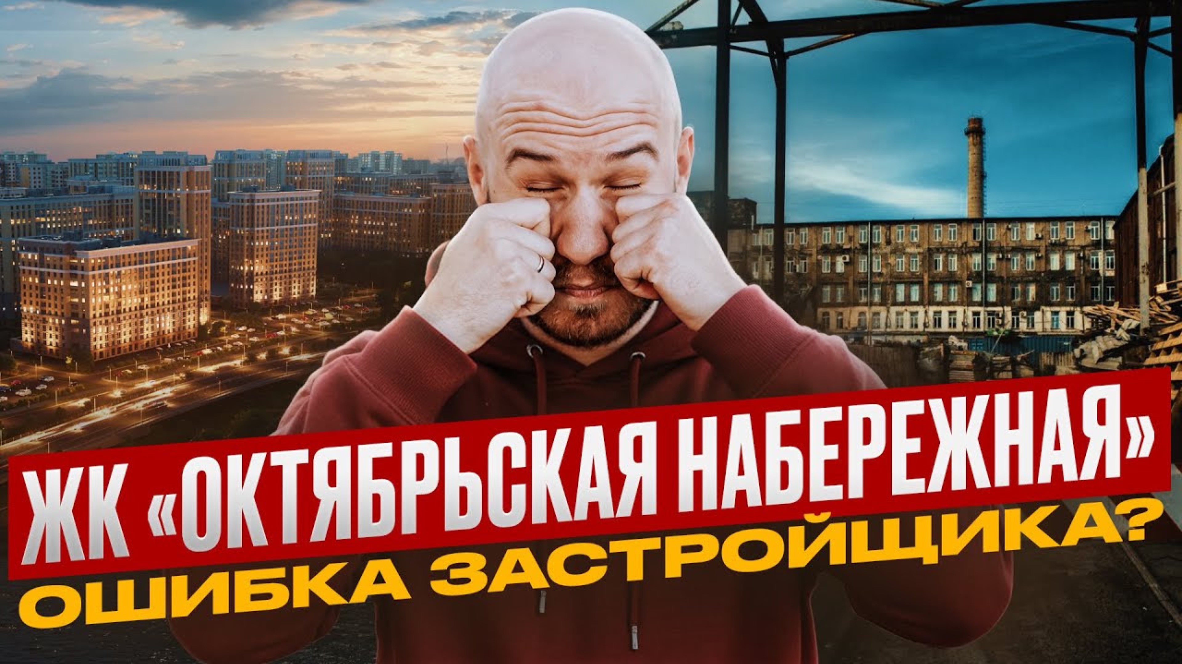 ЖК «Октябрьская набережная» ЛСР: рай у воды или ошибка застройщика?