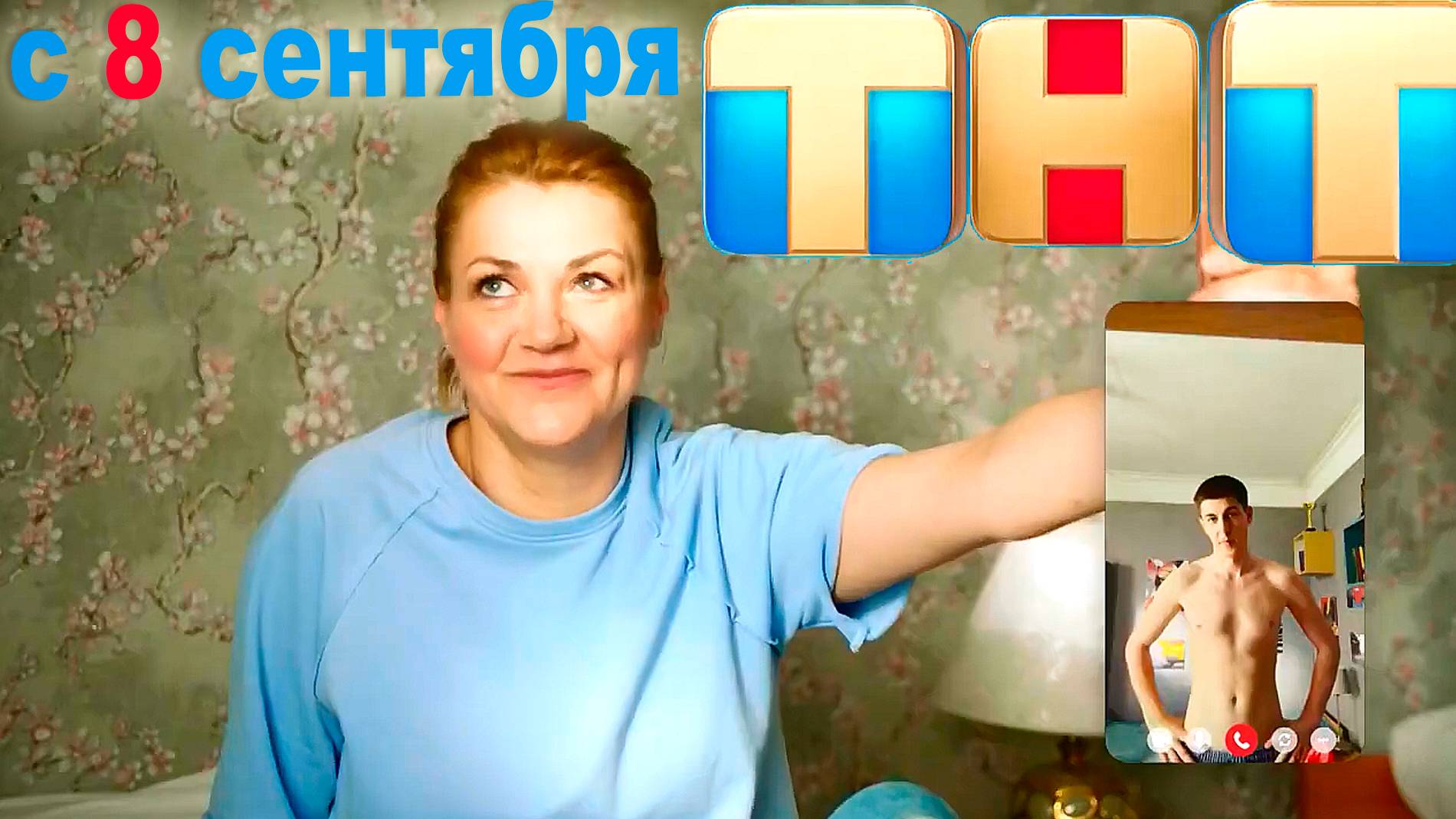≪Первокурсницы≫: премьера 2 сезона - 8 сентября 2025 г. на "ТНТ" (тв-ролик)
