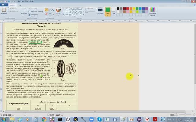 Видеоразбор тренировочного варианта 11 ОГЭ математика от 20.02.2021 (вариант с шинами)