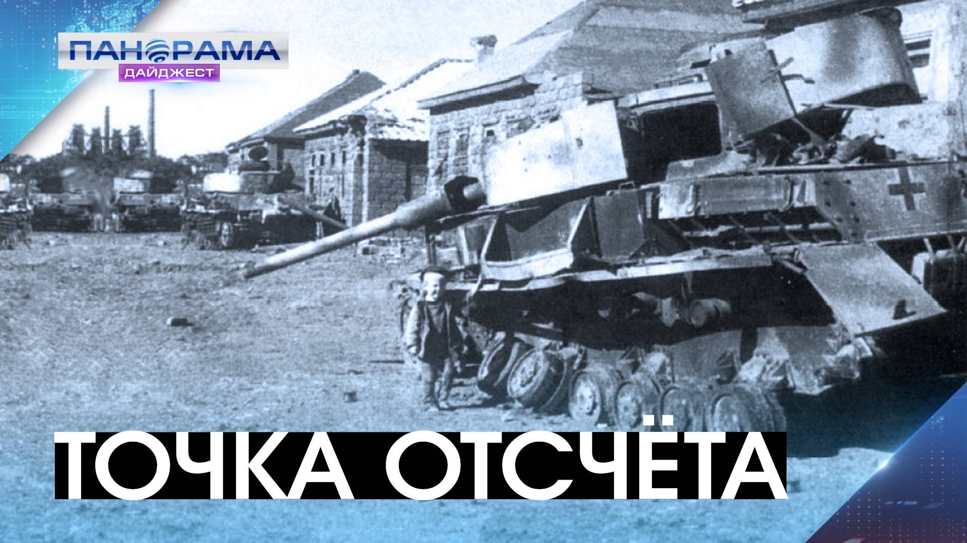 Донорский АД Макеевки: история сопротивления в двухлетнем мраке Вермахта