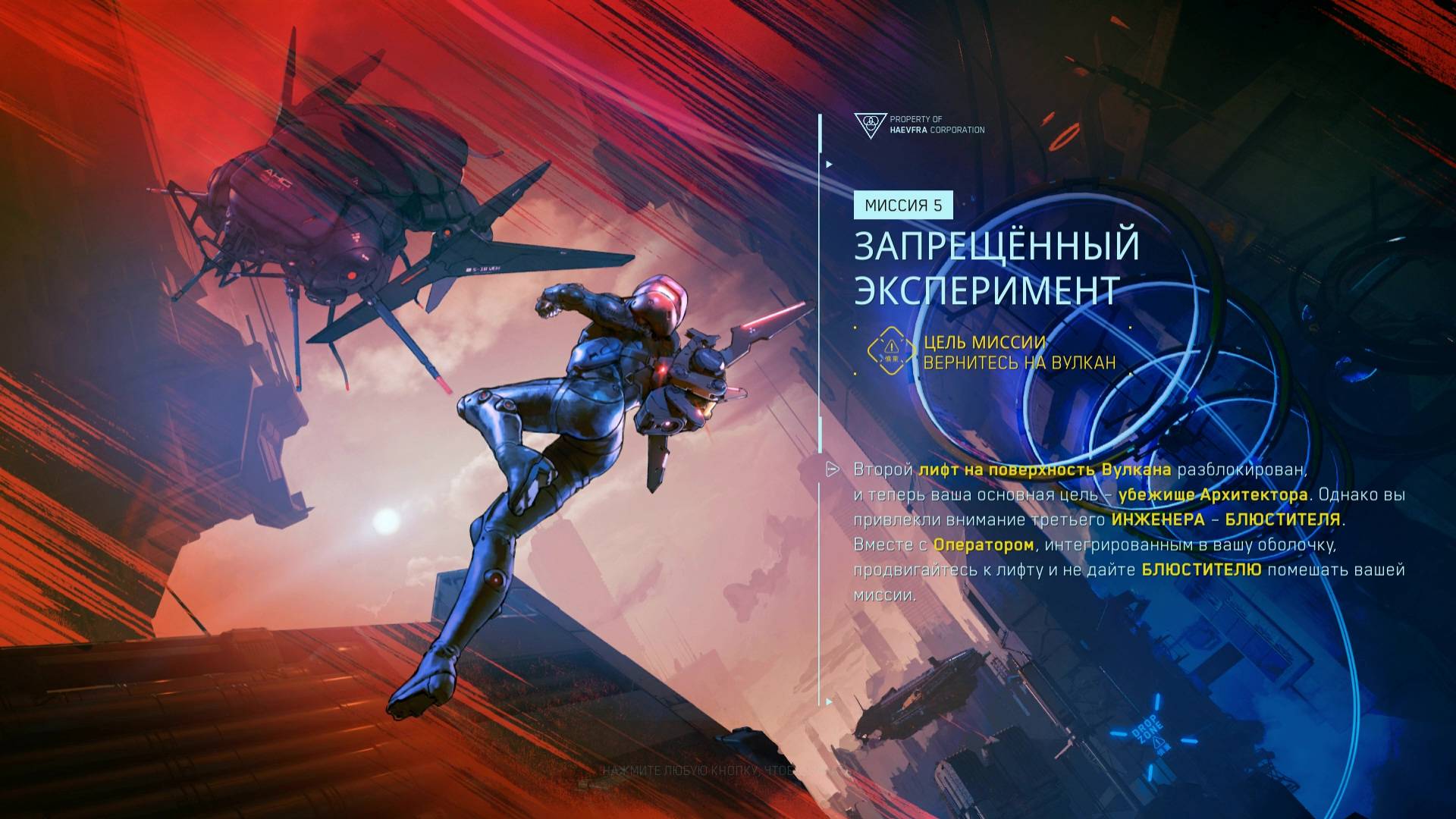 Прохождение Metal Eden Запрещённый эксперимент| Миссия 5