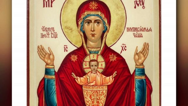 16. Молебен о страждущих недугом пианства и наркомании с акафистом  перед иконой «Неупиваемая Чаша»