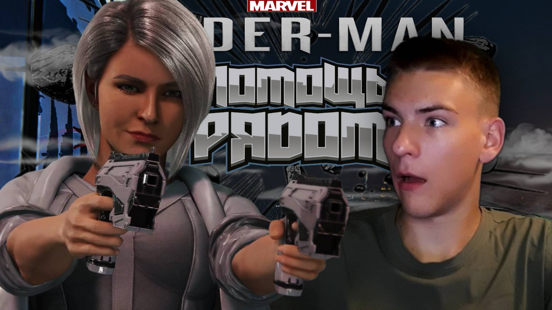 Spider-Man Remastered ■ ПРОХОЖДЕНИЕ ■ НОВЫЙ СОЮЗНИК ■ ЧАСТЬ 7 ■