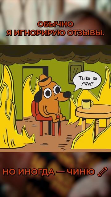 Негативные отзывы в бизнесе: как исправить ситуацию — 3 проверенных способа