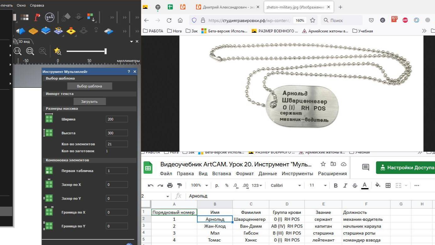 Автоматическое создание номерков, значков. Видеоучебник ArtCAM Урок 21. Инструмент "Мультиплейнт".