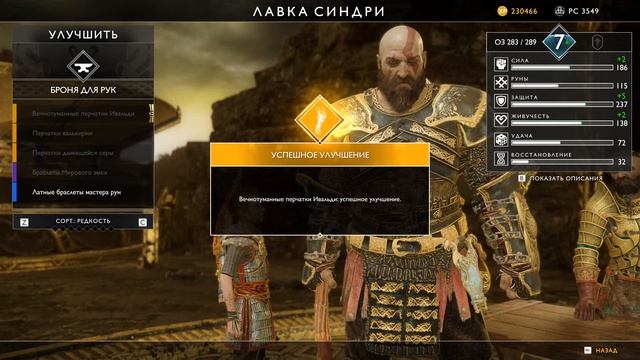 GOD of WAR 4 (2018) ➤ Прохождение #44 ➤ ВАЛЬКИРИЯ ХИЛЬДР