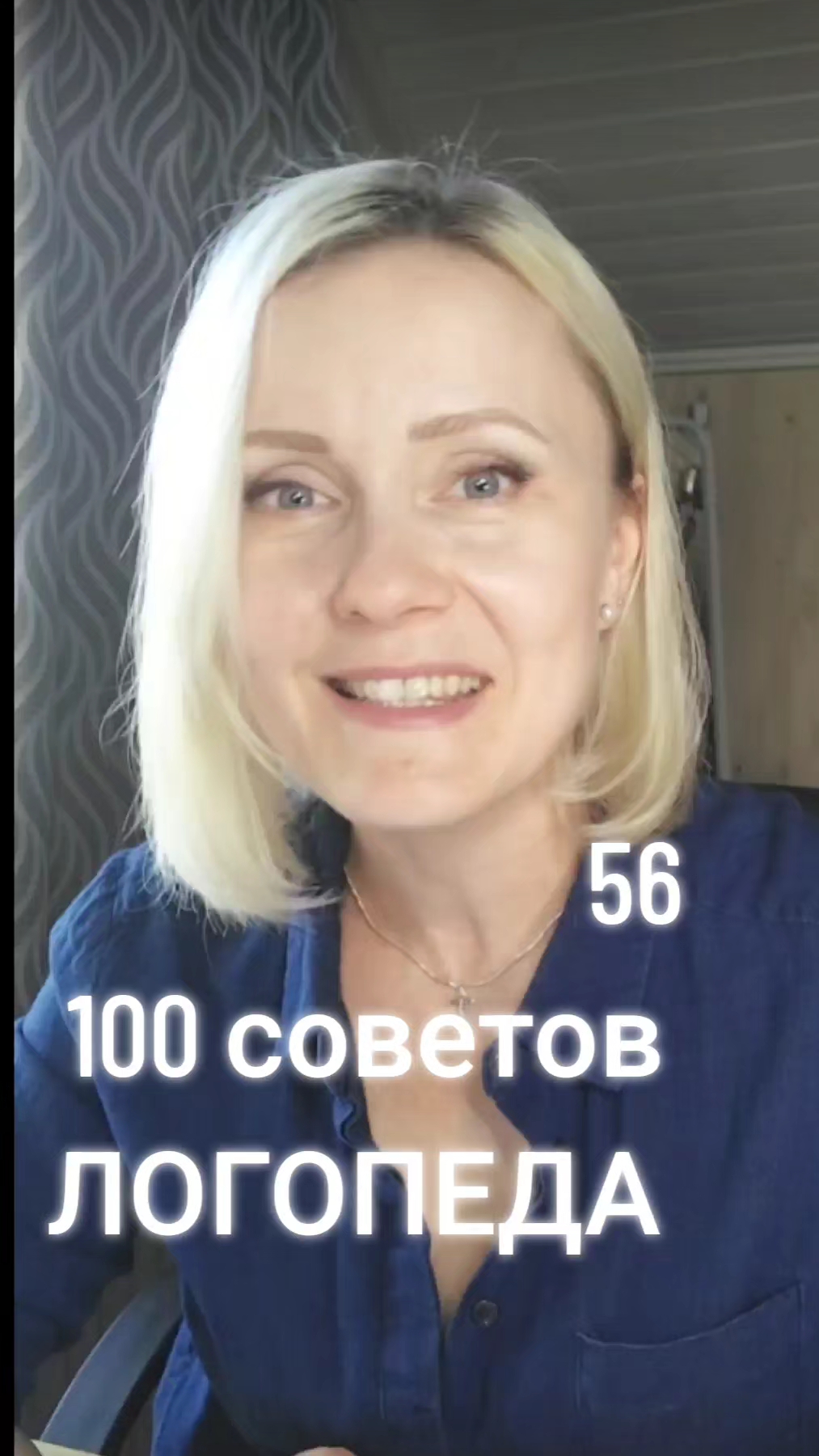 🟢 56. 100 советов ЛОГОПЕДА   #инсульт #ЧМТ #афазия #реабилитация