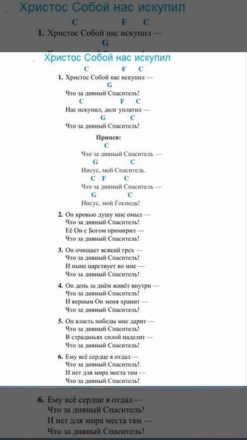 Христос Собой нас искупил