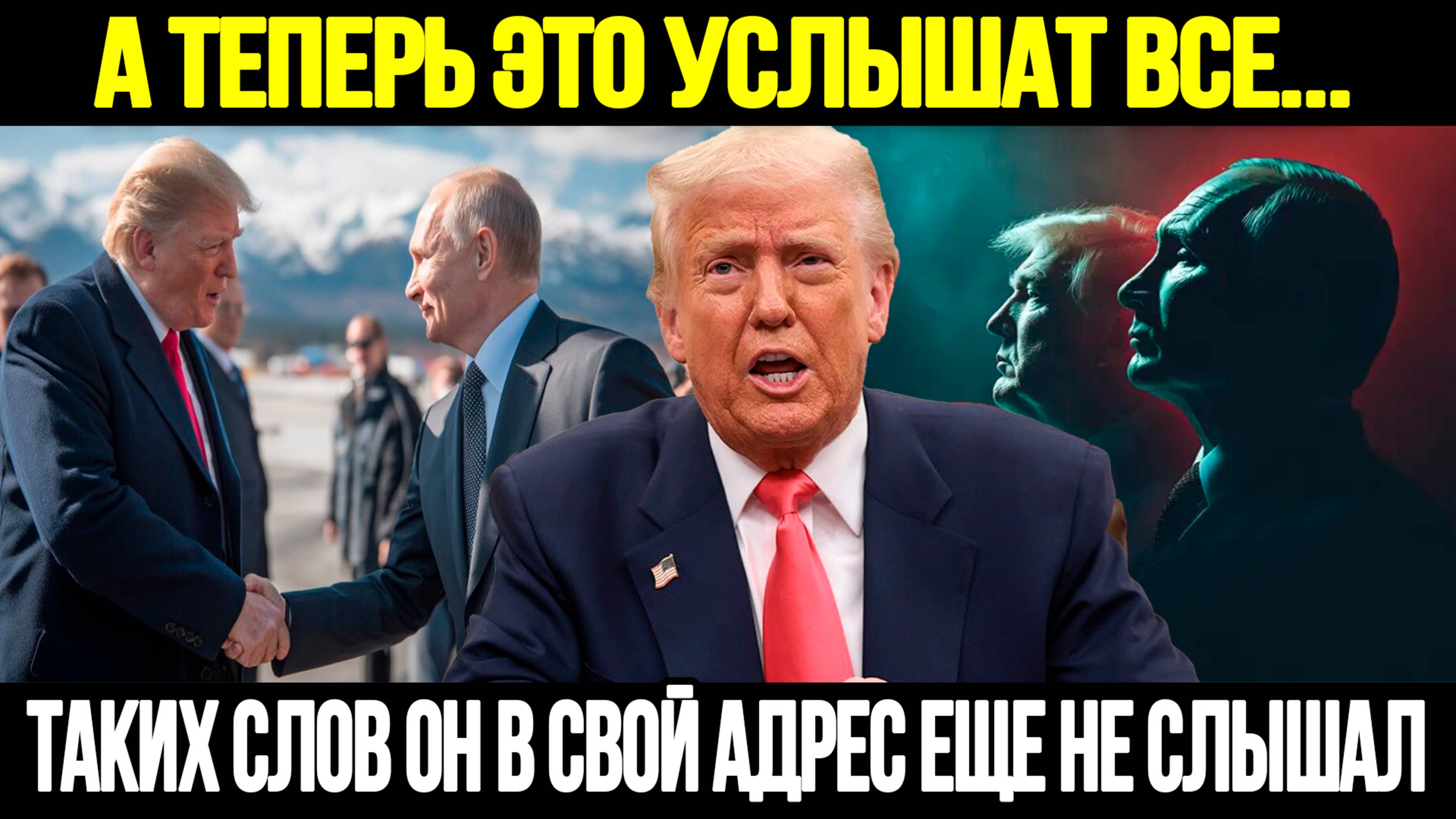 ТАКИХ СЛОВ ОН В СВОЙ АДРЕС ЕЩЕ НЕ СЛЫШАЛ! Это Сказали В Прямом Эфире