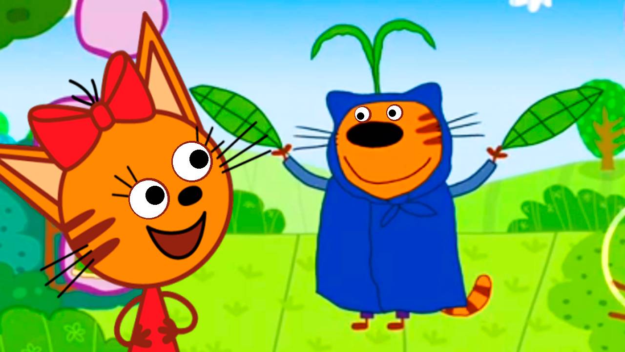 ТРИ КОТА - Два кота и кошечка