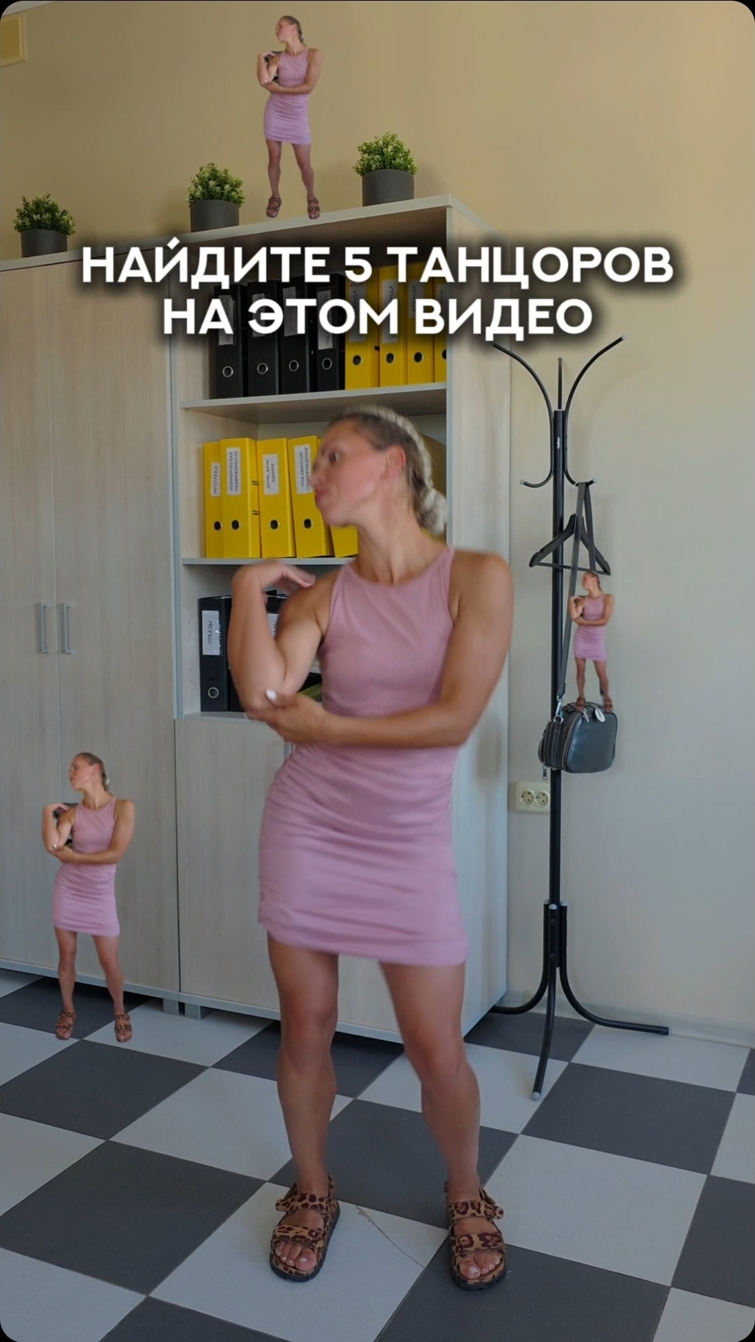 Сколько Анечек на видео? Найдёте 5? 😁