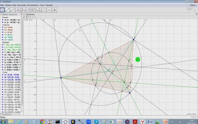 Геометрия-7 Окружность и прямая Эйлера, точки Фейербаха
