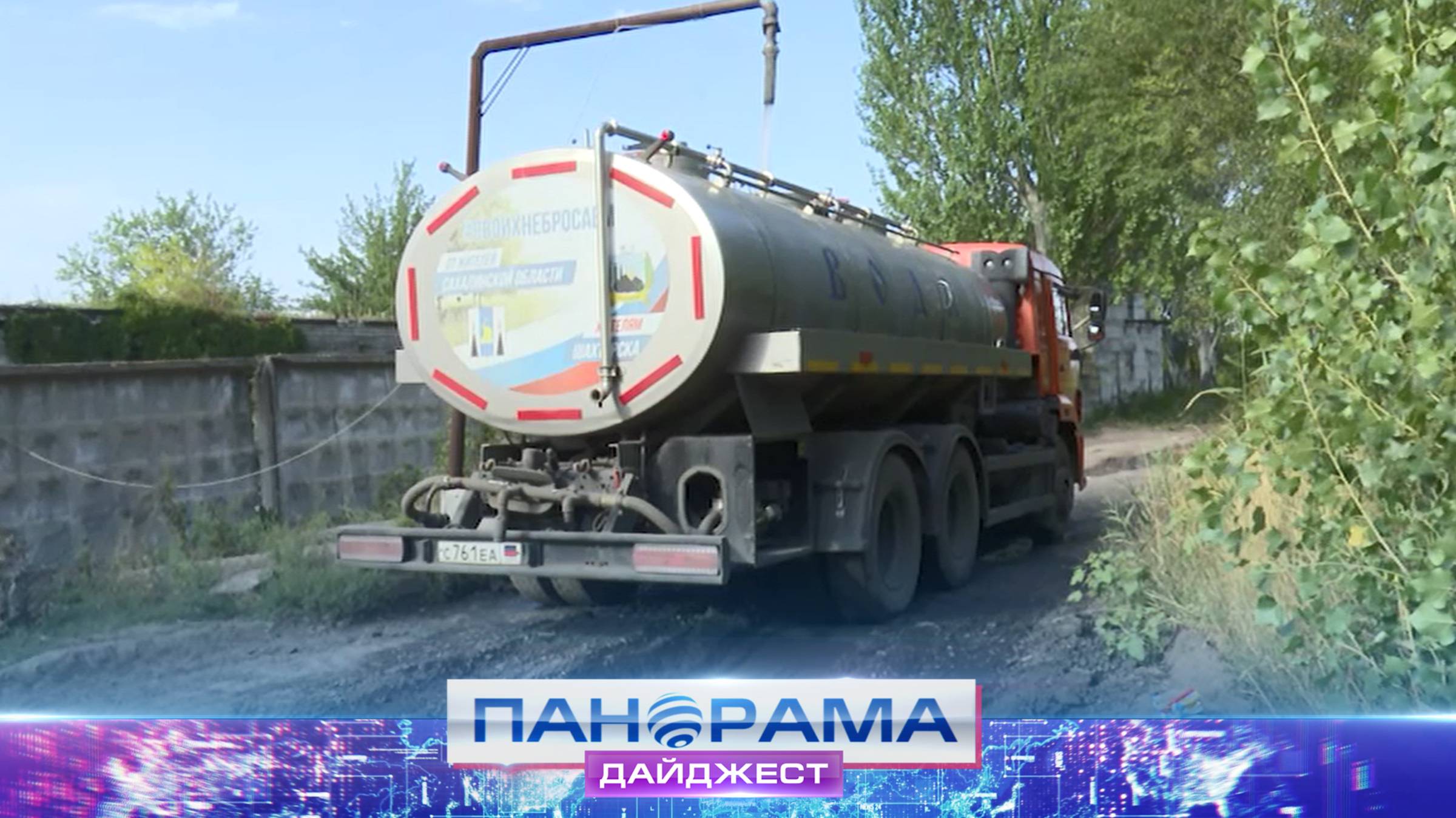⚡️ Раздача воды под контролем депутатов: в Шахтёрске установили 30 ёмкостей для воды