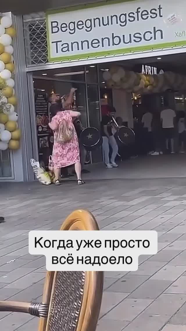 Когда уже просто все надоело...