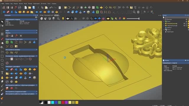 Видеоучебник ArtCAM Урок 2. Изучаем текстовое меню "Правка".