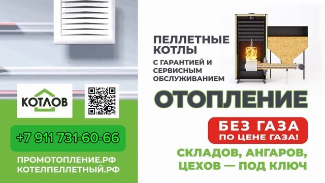 Отопление Ангара