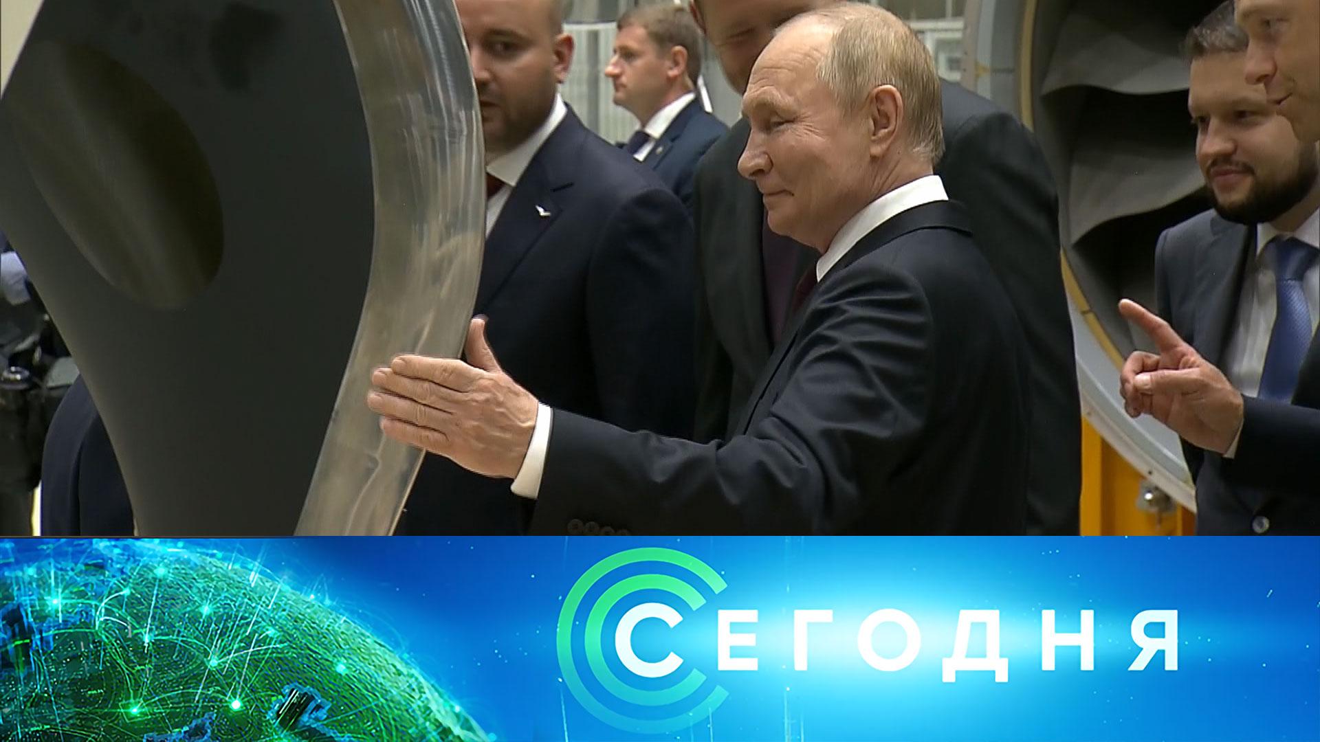 «Сегодня»: 6 сентября 2025 года. 08:00 | Выпуск новостей | Новости НТВ