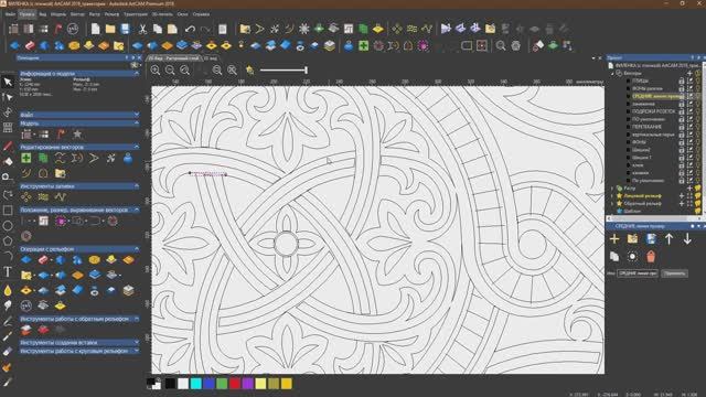 Видеоучебник ArtCAM Урок 4. Изучаем текстовое меню "Правка"