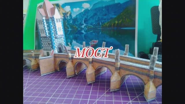 Мост из бумаги своими руками.