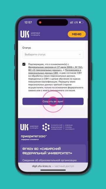 Цифровая кафедра становится персональным цифровым треком для каждого студента #shorts