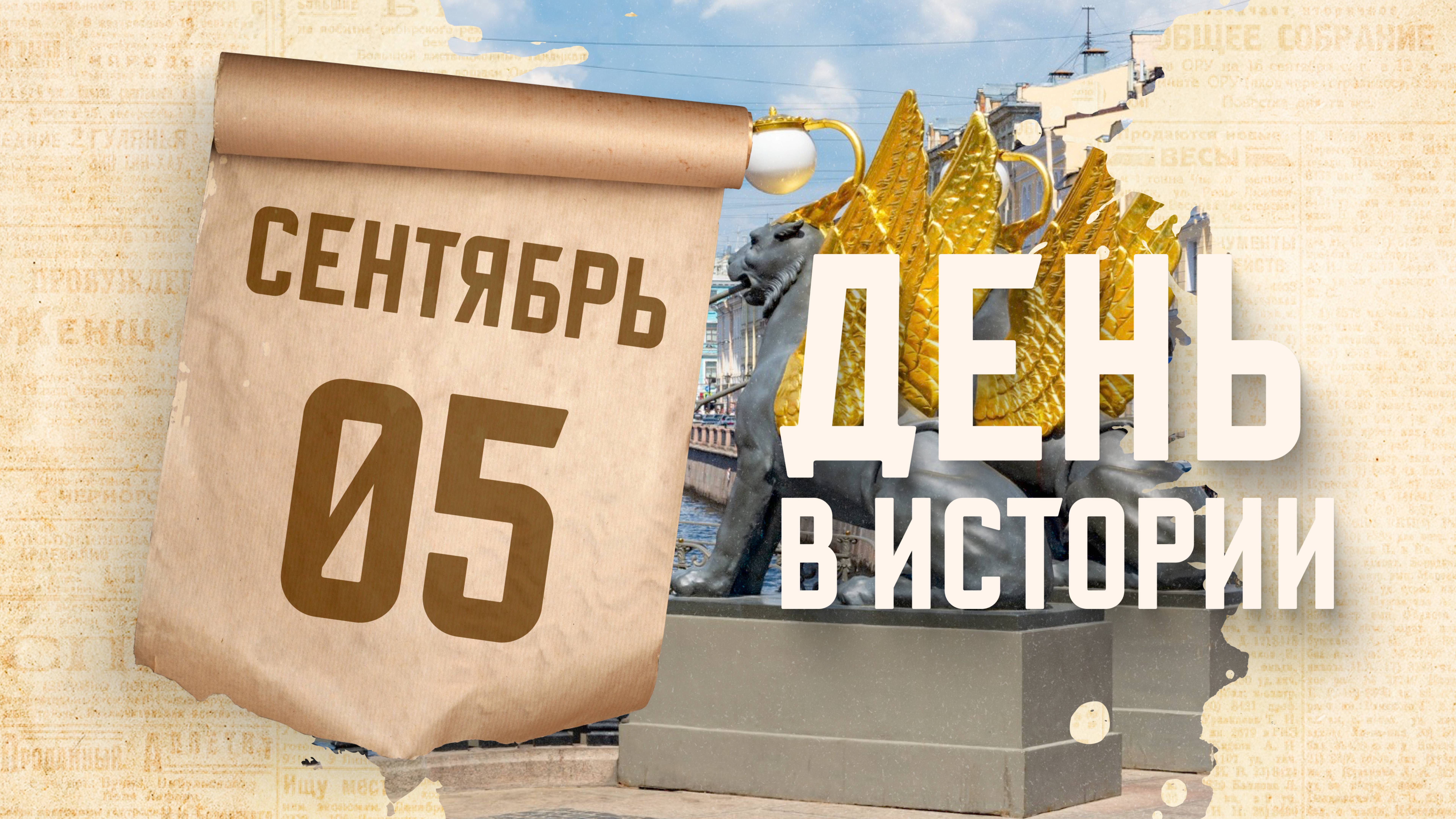 Открытие Банковского моста в Санкт-Петербурге. "День в истории"