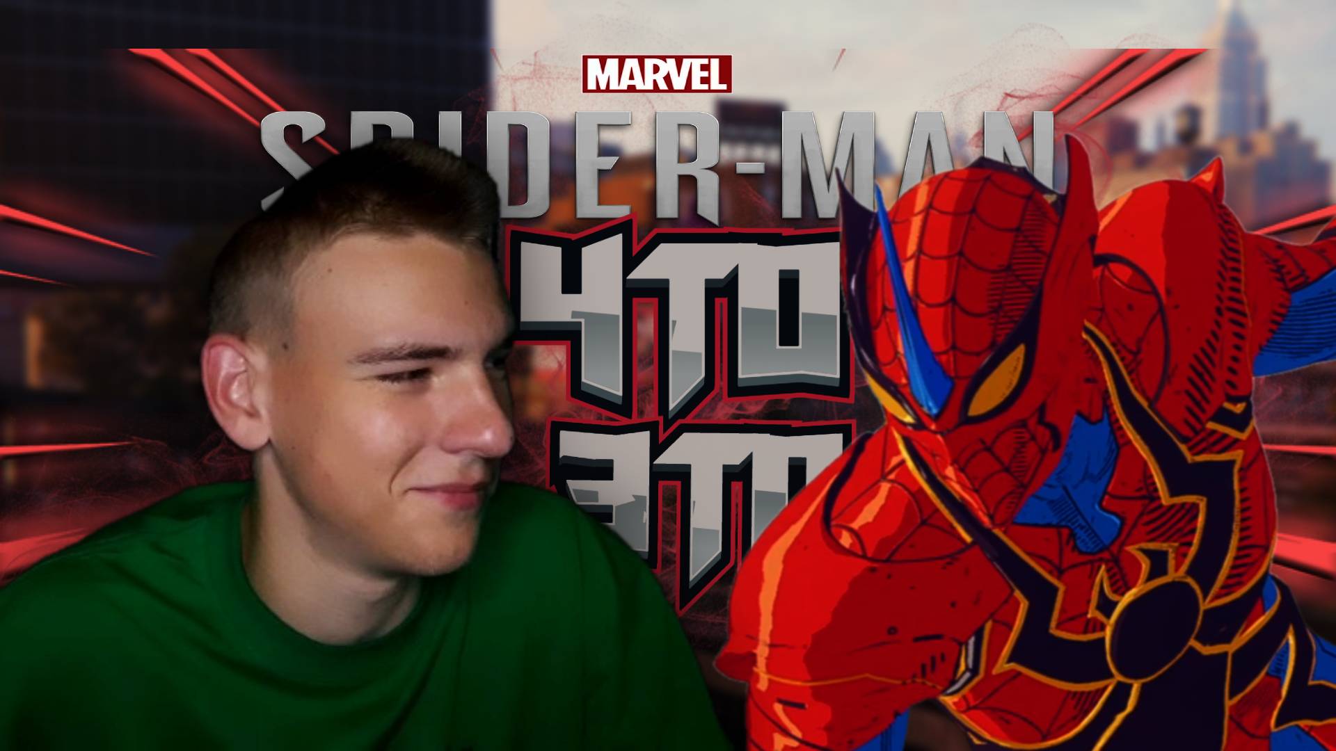 Spider-Man Remastered ■ ПРОХОЖДЕНИЕ ■ ПАУК ИЗ КОМИКСА ??? ■ ЧАСТЬ 6 ■