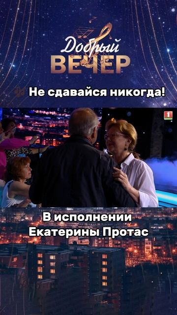 🔥Оцените выступление от 1 до 10! #добрыйвечер #песни #бт #вечернеешоу #музыка #шоу #хиты #песня