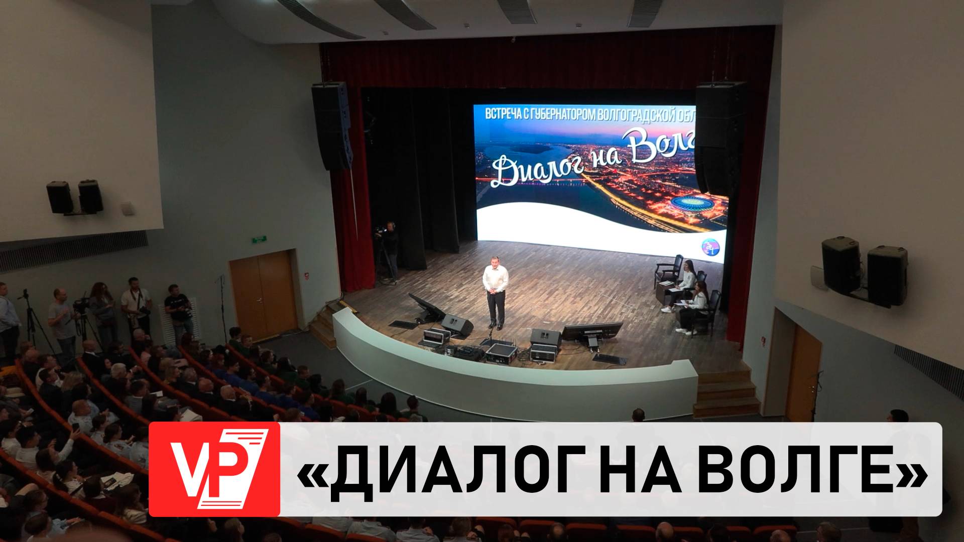 АНДРЕЙ БОЧАРОВ ПРОВЕЛ «ДИАЛОГ НА ВОЛГЕ»