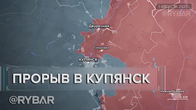 Начало боёв за Купянск и Степовую Новоселовку