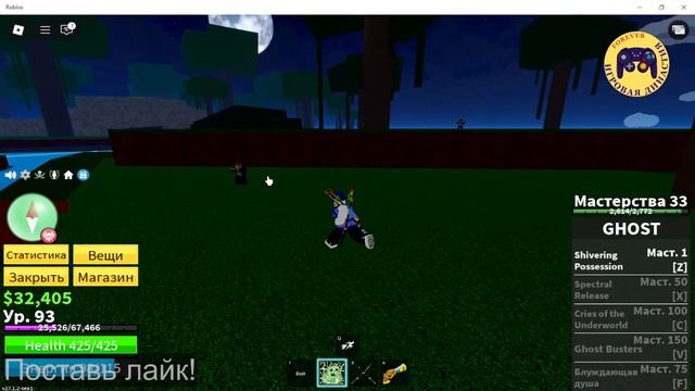 Blox Fruits - я победил снежных бандитов