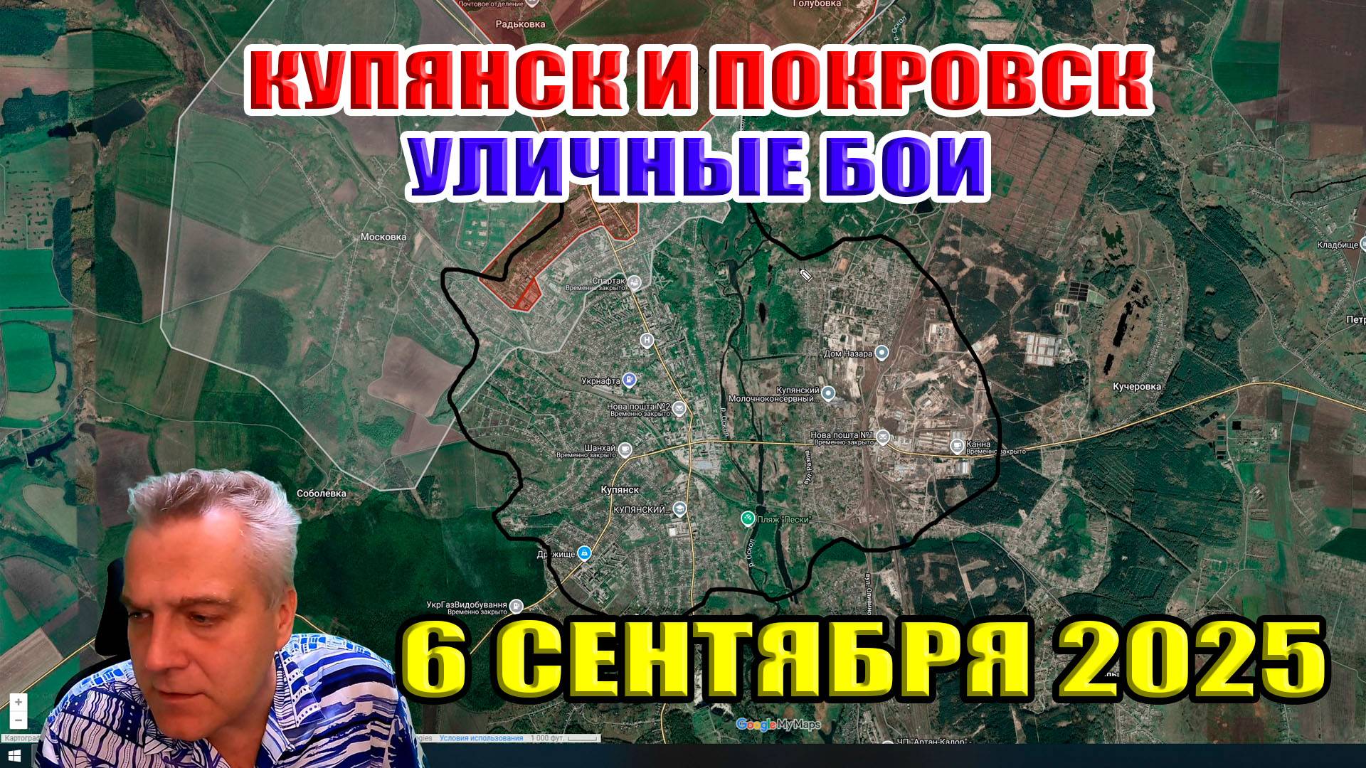 Покровск и Купянск! Ожесточенные уличные бои! 6 сентября 2025